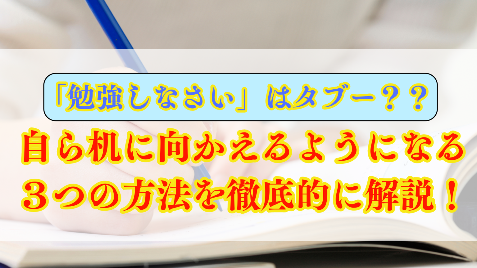 【元高校教員が教える】高校数学の勉強のコツ!実演形式で勉強のやり方を解説! 【名大卒塾長指導】名古屋市北区大曽根の数学専門塾