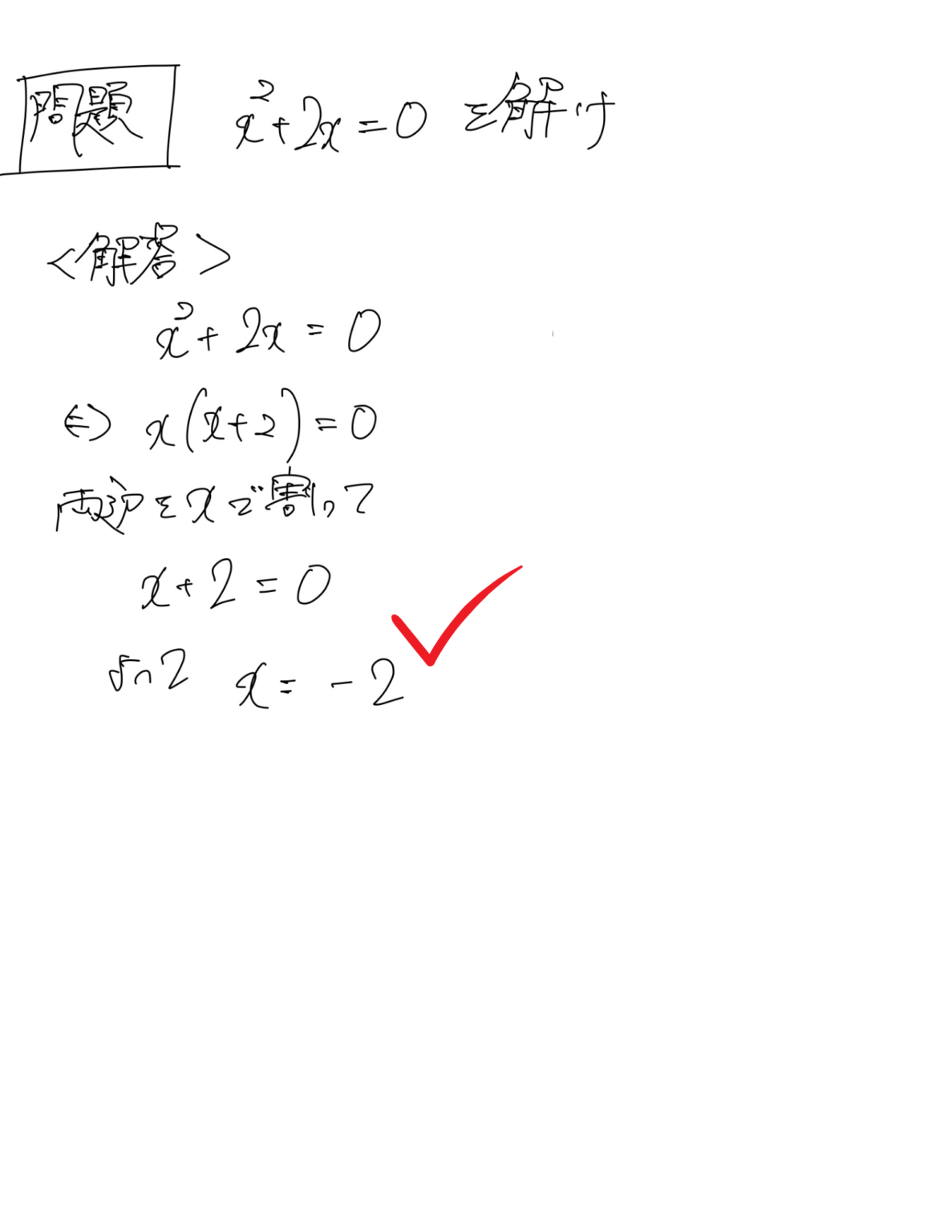 【元高校教員が教える】高校数学の勉強のコツ!実演形式で勉強のやり方を解説! 【名大卒塾長指導】名古屋市北区大曽根の数学専門塾